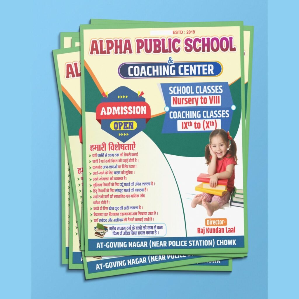 School Pamphlet Design CDR File Download I Multicolour School Admission ...