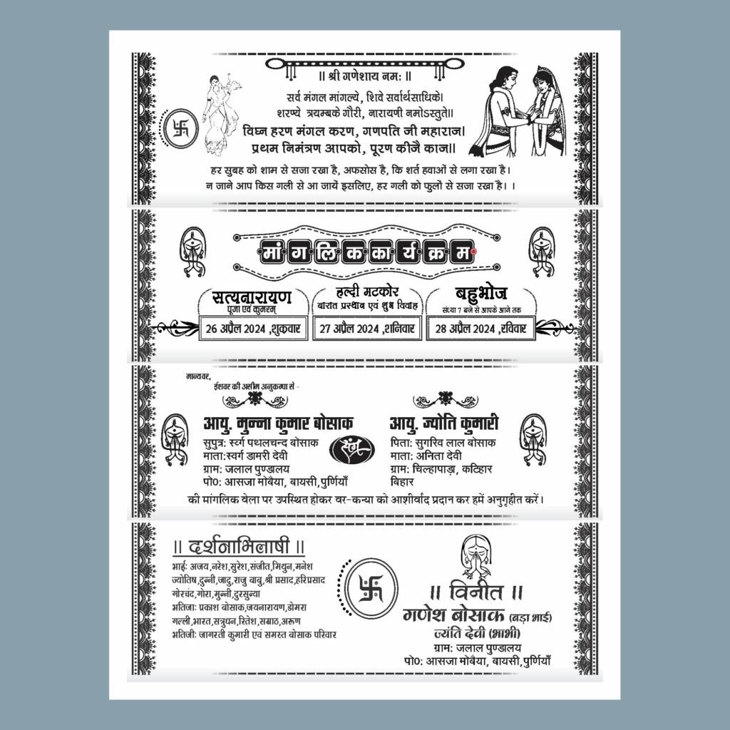 Hindi Border Fency Shadi Card Design Template - Graphics Vista