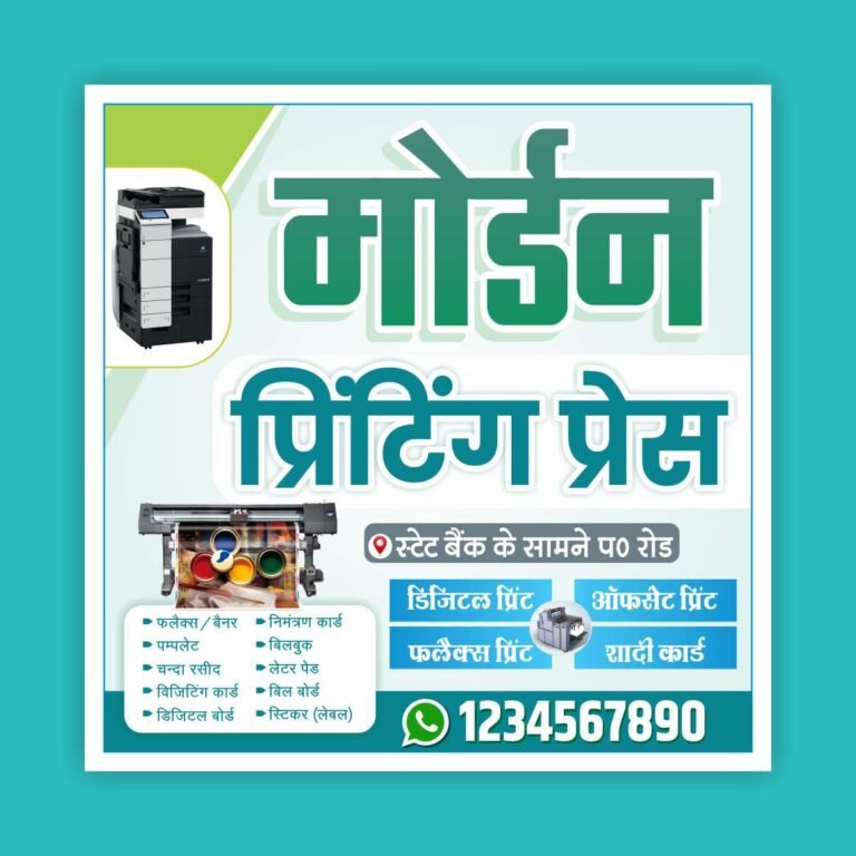 Printing Press Business Card Template CDR File - Graphics Vista