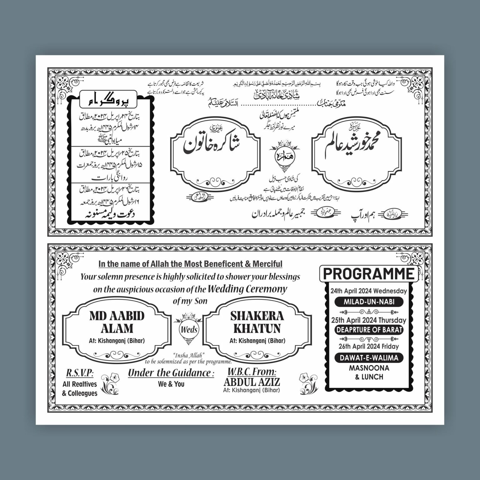 Fency New Muslim Urdu Shadi Card Matter CDR File - Graphics Vista