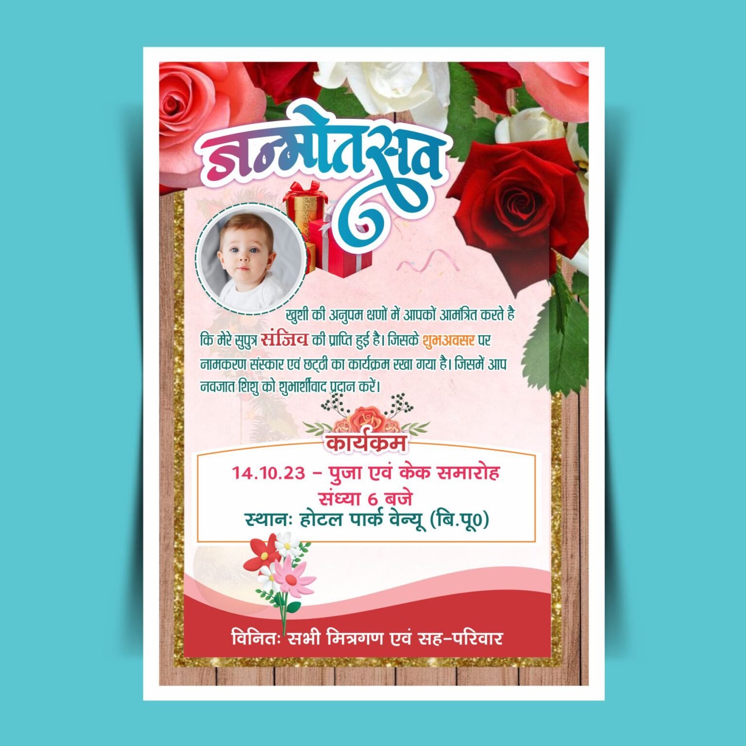 Birthday Invitation Card in hindi CDR File Download - Graphics Vista