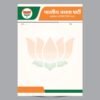 BJP Letter Head Format Design CDR File - Graphics Vista
