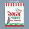 Cloth Store Readymade Carry Bag Design Free CDR File Download ...