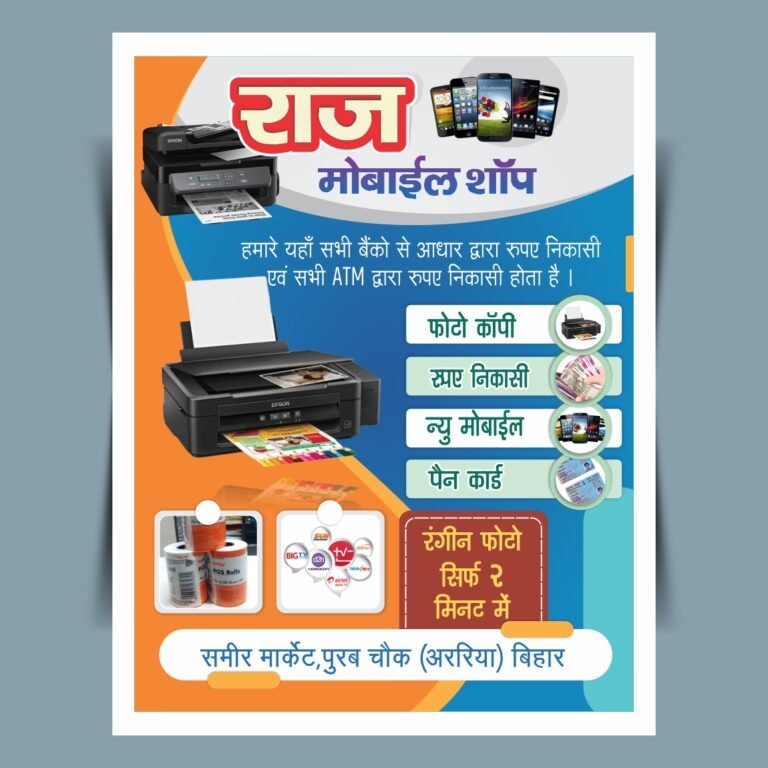 Printing Press Shop Flex Banner CDR File Download - Graphics Vista