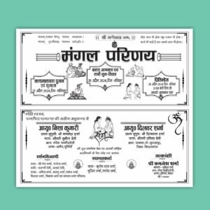 Best Hindi Border Shadi Card CDR File Download - Graphics Vista