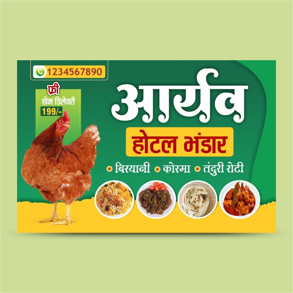 Hotel Bhandar & Resturant Flex Banner Hindi Design CDR File Download ...