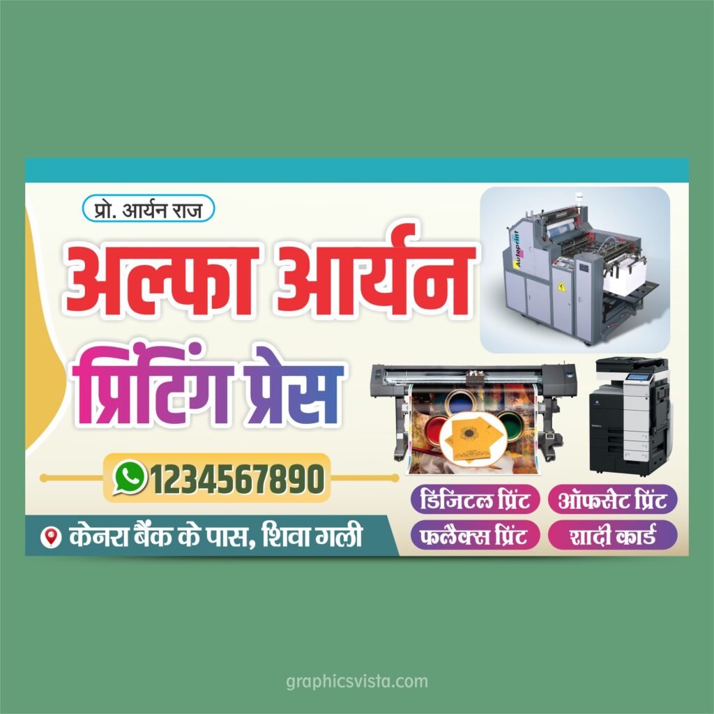 Printing Press Shop Flex Banner CDR File Download - Graphics Vista