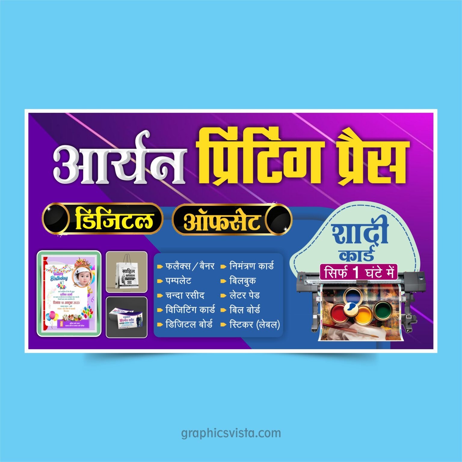 Printing Press Banner Design Download CDR File - Graphics Vista