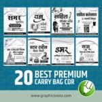 Cloth Store Readymade Carry Bag Design Free CDR File Download ...