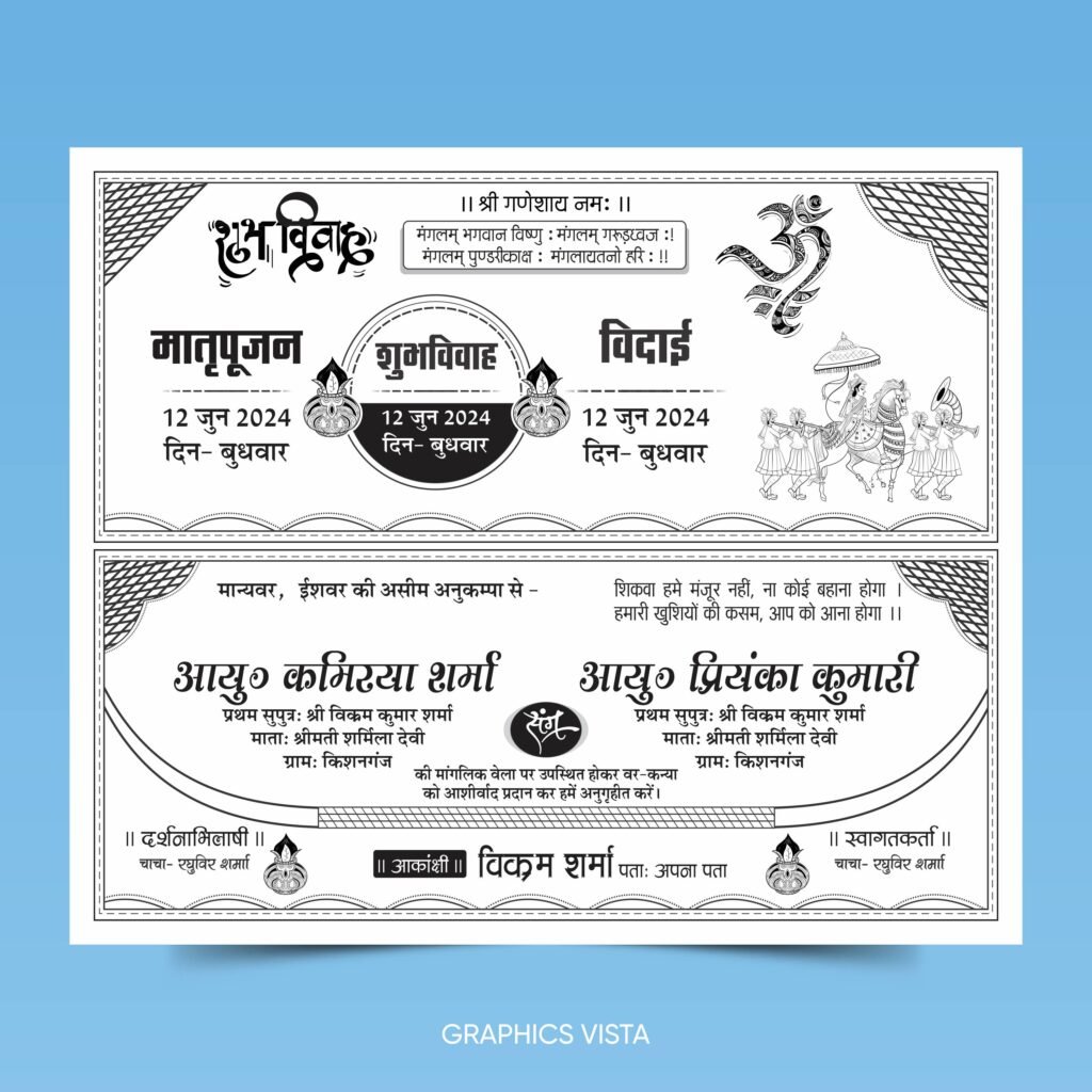Hindu Wedding Card Matter CDR File 2025 - Graphics Vista