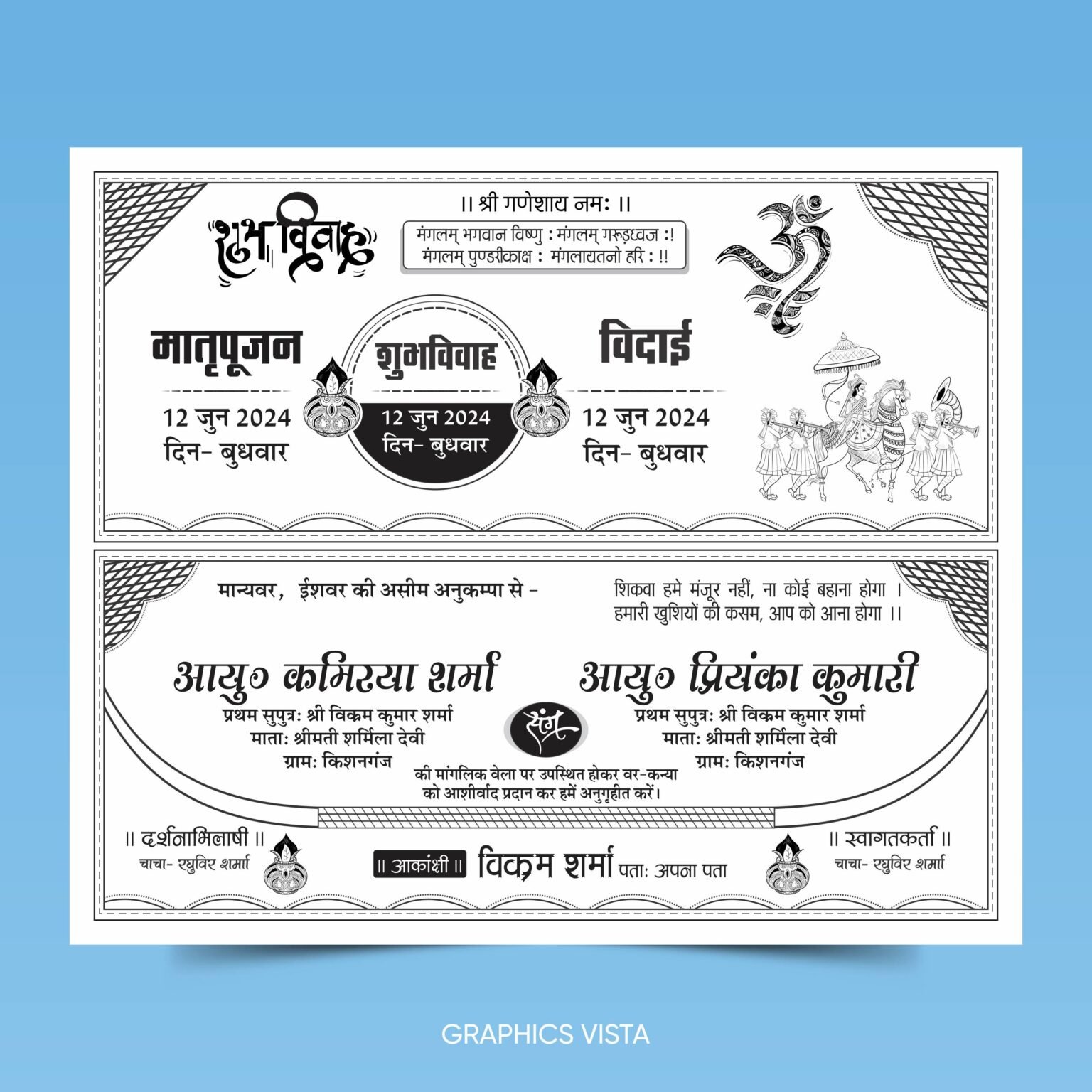 Hindu Wedding Card Matter CDR File 2025 - Graphics Vista