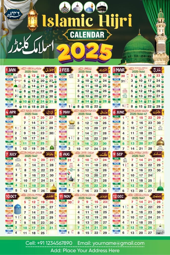 2025 Urdu Islamic Hijri Calendar CDR File - Graphics Vista