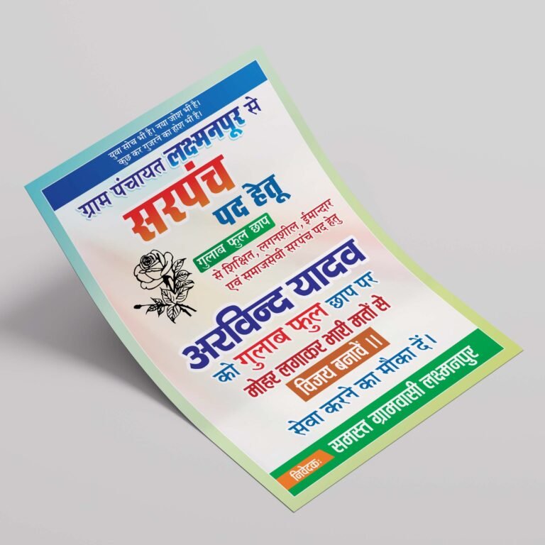 Election Banner Sarpanch Chunav Design Template - Graphics Vista