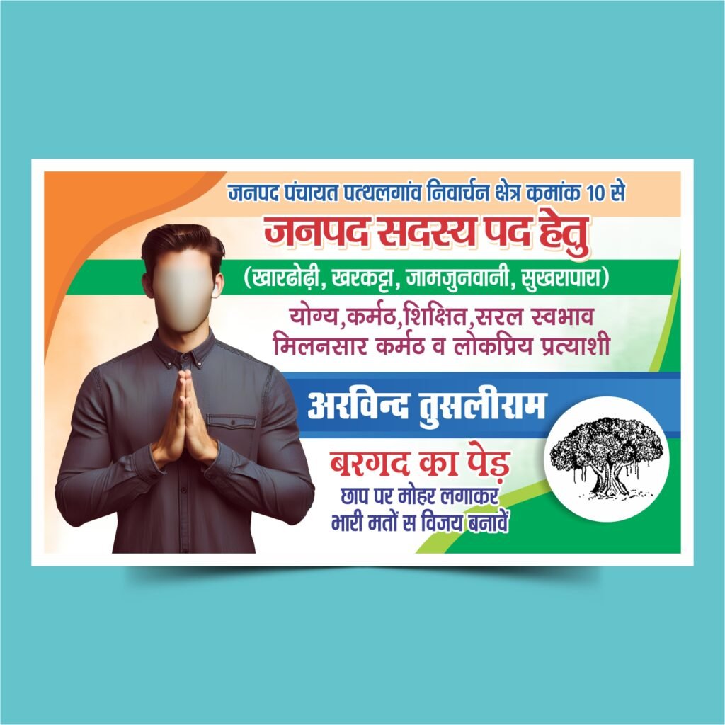 Janpad Chunav Election Banner Design Template - Graphics Vista