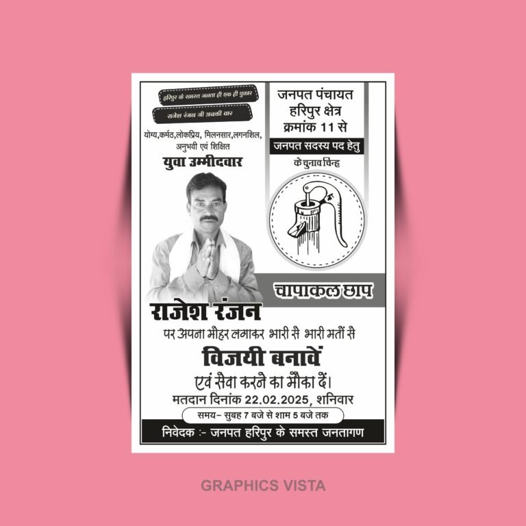 Election Pamphlet Banner Design Single Colour Template Download ...