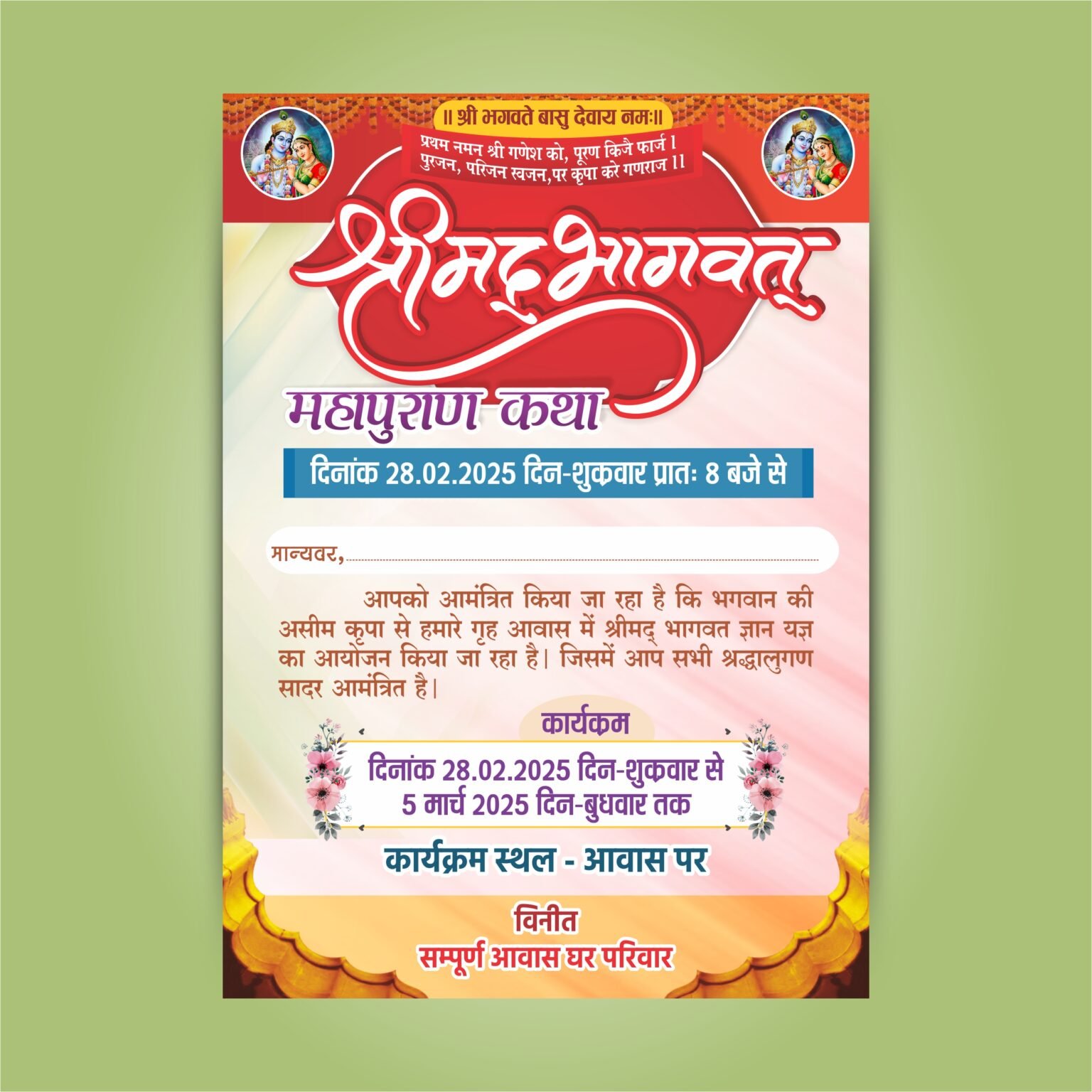 Shrimad Bhagwat Katha Invitation Card Design CDR File - Graphics Vista