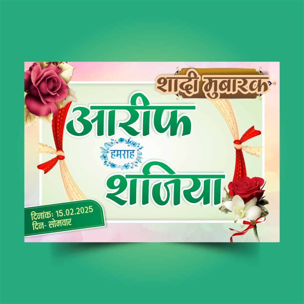 Wedding Muslim Car Poster Template Design CDR - Graphics Vista