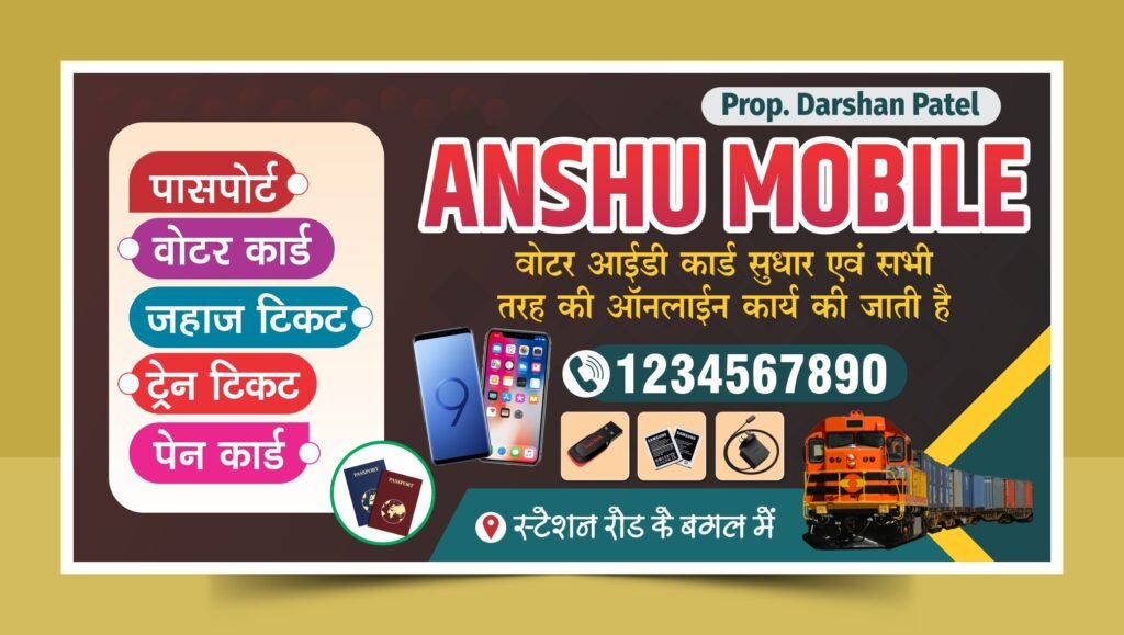 Mobile Shop Banner Template PSD CDR File - Graphics Vista