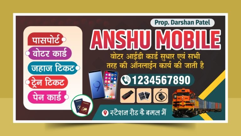 Mobile Shop Banner Template PSD CDR File - Graphics Vista