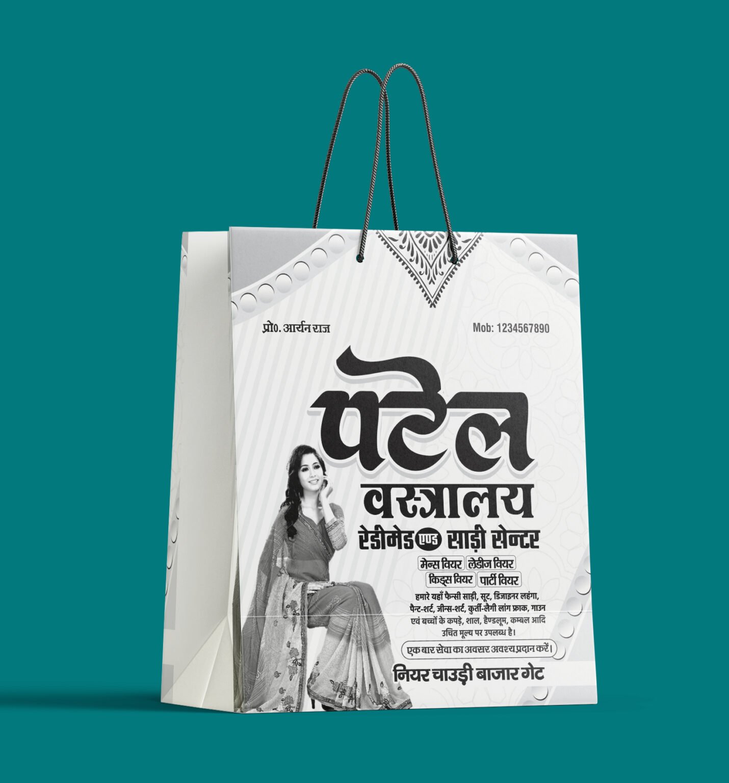 Cloth Store Readymade Carry Bag Design Free CDR File Download ...