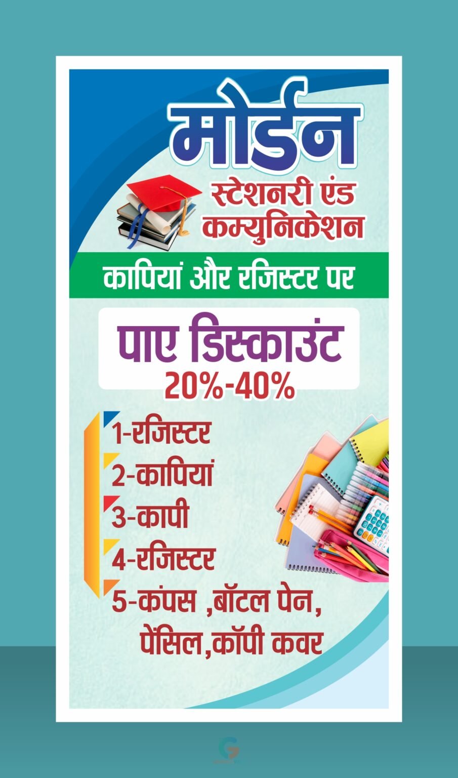 Standee Stationery Banner Template CDR PSD File - Graphics Vista