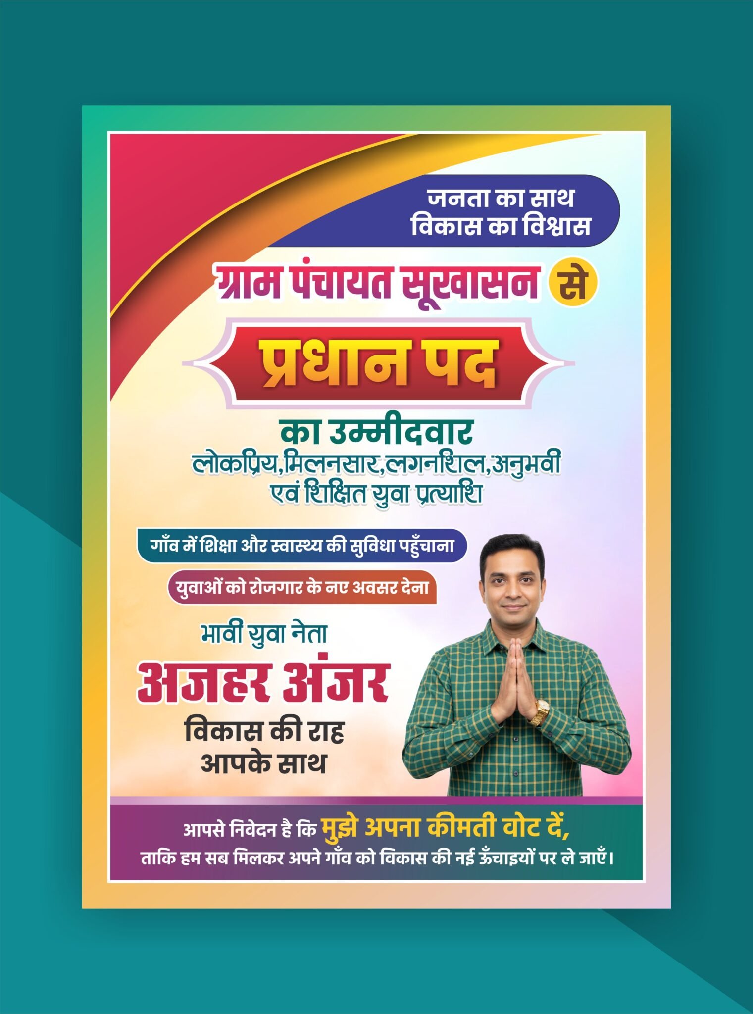 Election Banner Pamphlet Design CDR File I Gram Pradhan Design ...