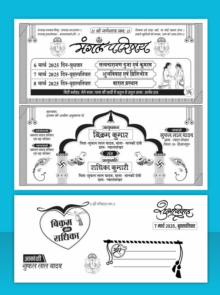 Hindi Wedding Card Matter CDR Screen Printing - Graphics Vista
