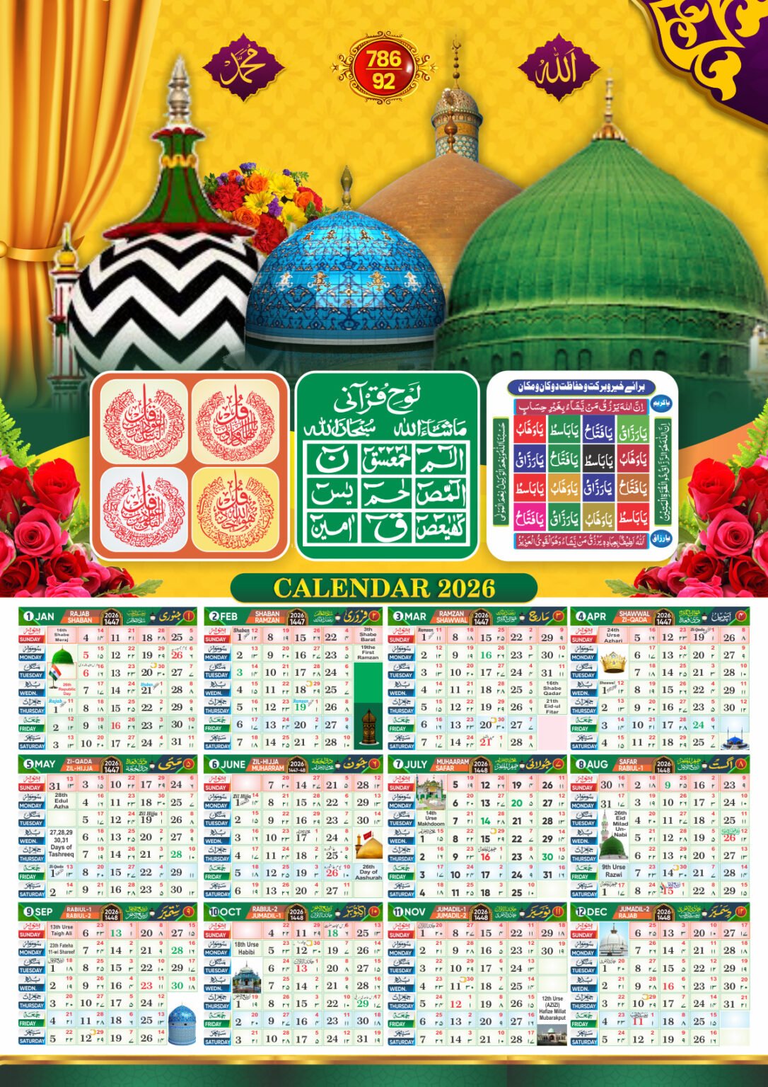2026 Islamic Hijri Calendar CDR | 2026 Calendar Urdu CDR - Graphics Vista