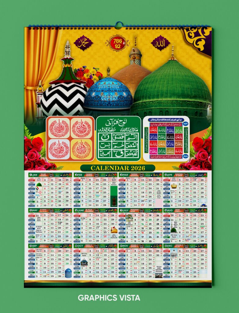 2026 Islamic Hijri Calendar CDR | 2026 Calendar Urdu CDR - Graphics Vista