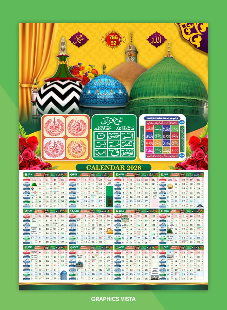 2026 Islamic Hijri Calendar CDR | 2026 Calendar Urdu CDR - Graphics Vista
