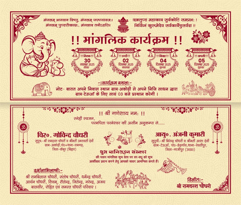 Hindi Wedding Border Card Design CDR File - AG - Graphics Vista