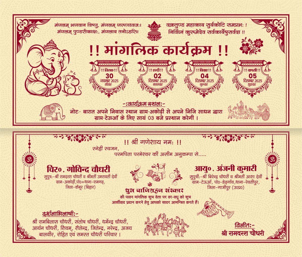 Hindi Wedding Border Card Design CDR File - AG - Graphics Vista