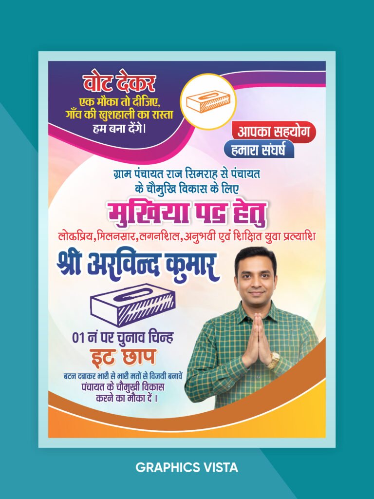 2026 Gram Panchayat Election Mukhiya Pamphlet Design CDR - Graphics Vista