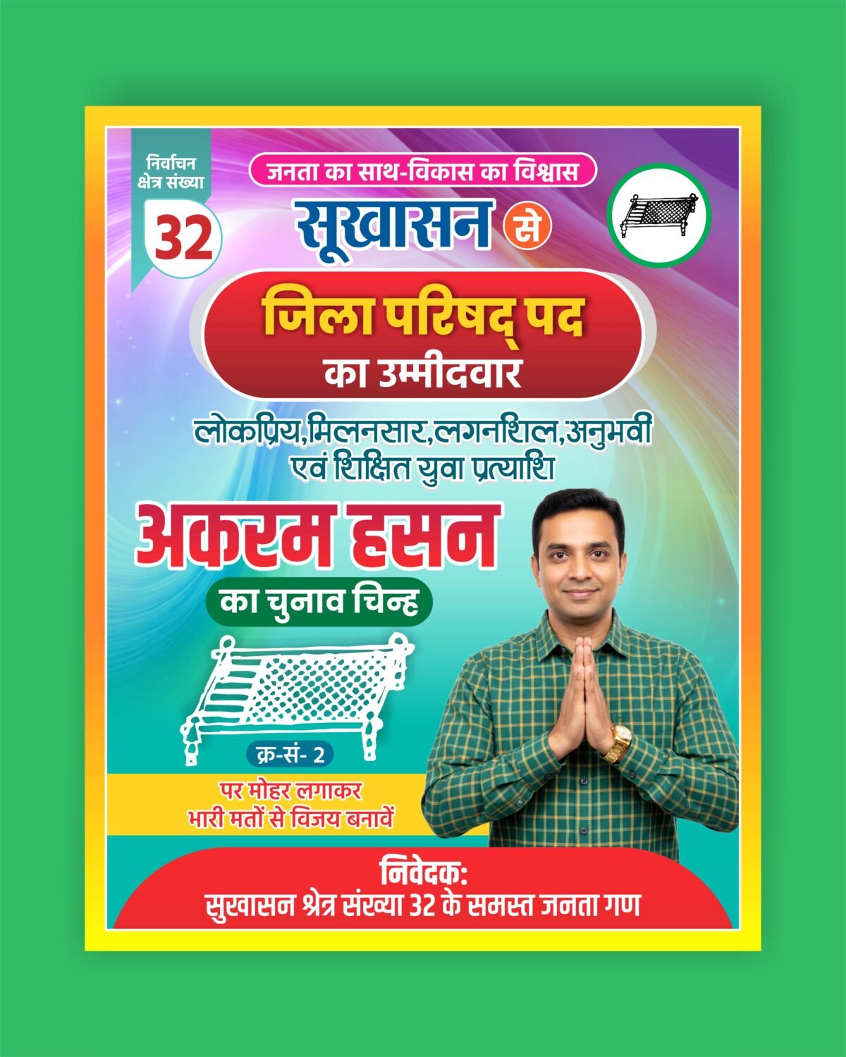 Zilla Parishad Panchayat Chunav Poster Template CDR File - Graphics Vista