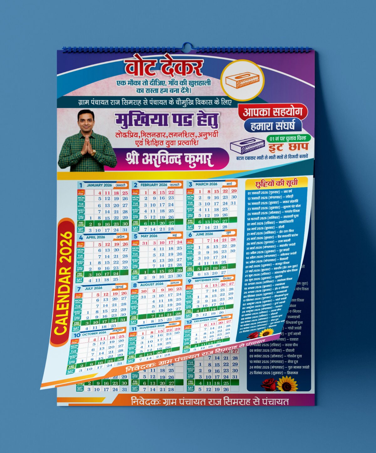 2026 Panchayat Election Mukhiya Calendar Design CDR File - Graphics Vista